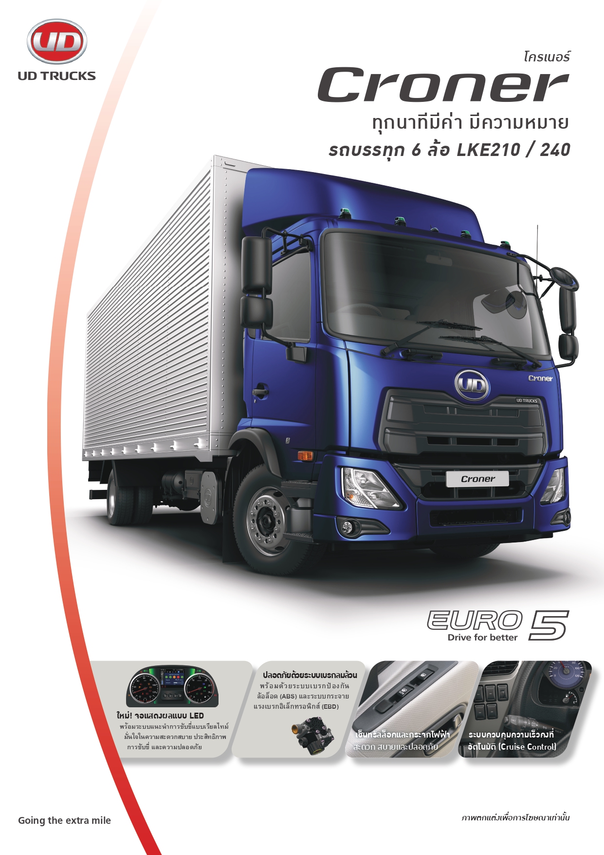 Croner Euro 5 LKE 4x2R | UD Trucks